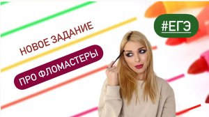 ФЛОМАСТЕРЫ / вероятности сложных событий / ЕГЭ  #508840