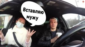 Тётя купила самотык и едет домой, муж в панике
