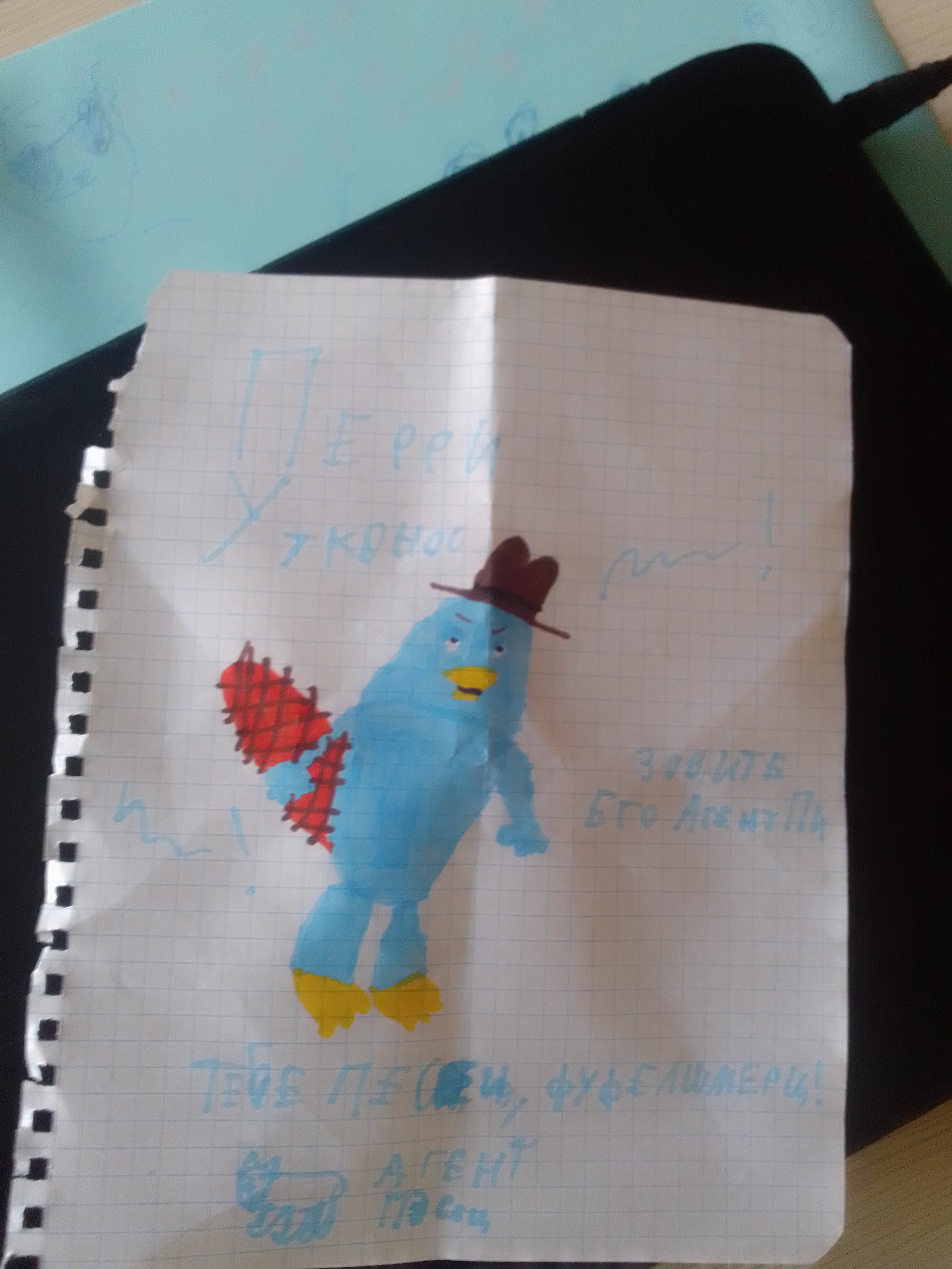 Тест на шизу уровень фантайм перри утконос (киттивэй чит опис)