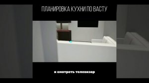 Планировка дома.  Кухня