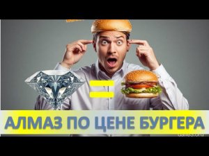 АЛМАЗНАЯ ИГЛА
