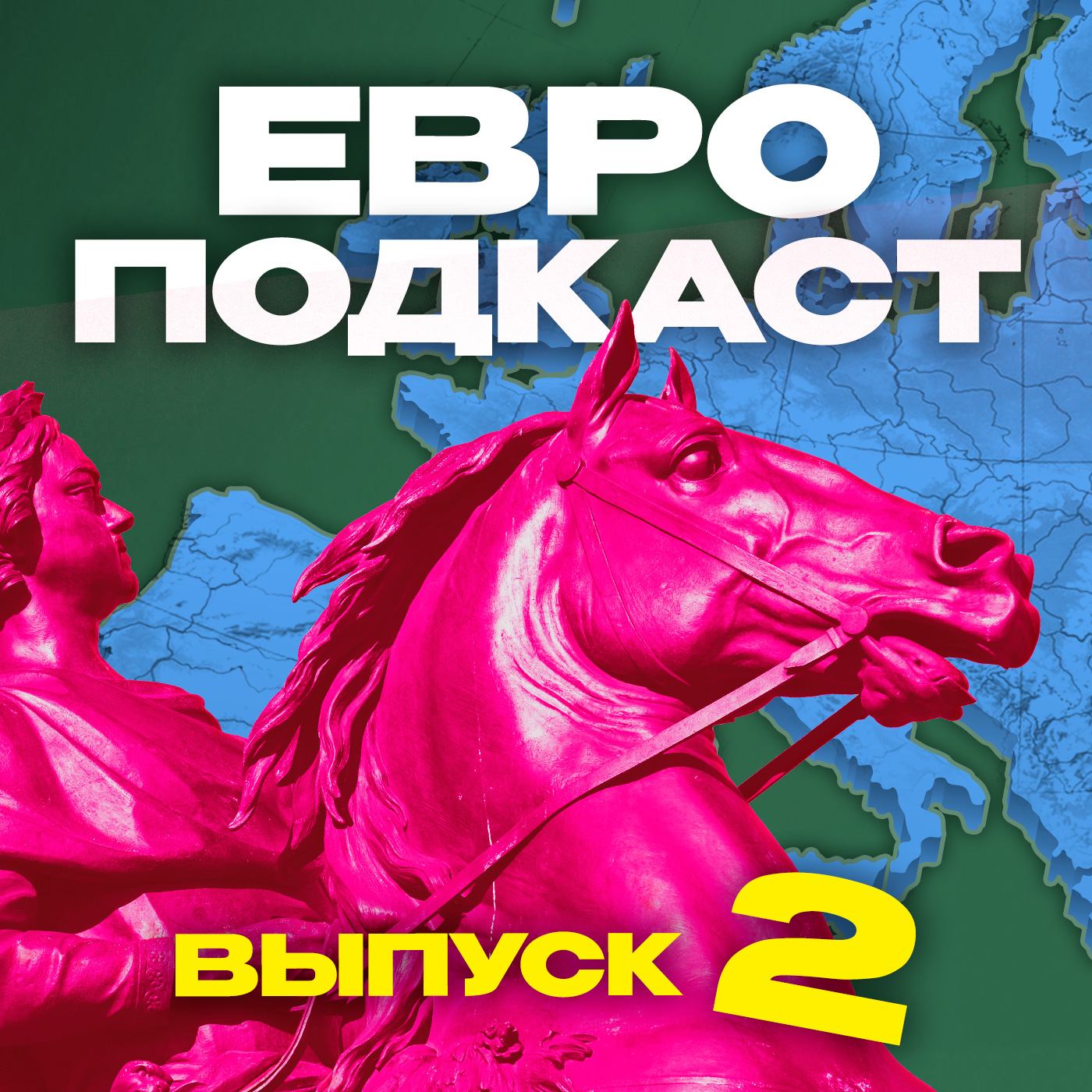 ЕвроПодкаст (#2) Что не так с Шуниным и что вообще с вратарями на этом Евро?