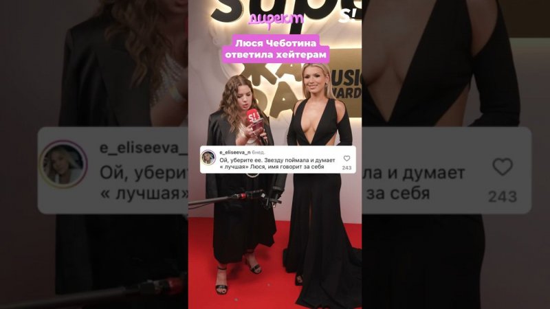 Специальный выпуск шоу «Директ» на «ЖАРА Music Awards 2024» #superru #директ #люсячеботина