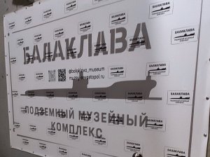 Крым тур для профи. Балаклава