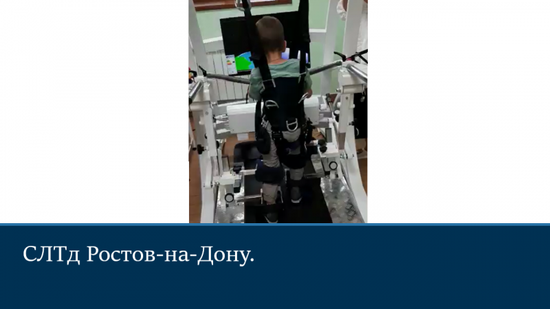 2020-06 СЛТд Ростов-на-Дону