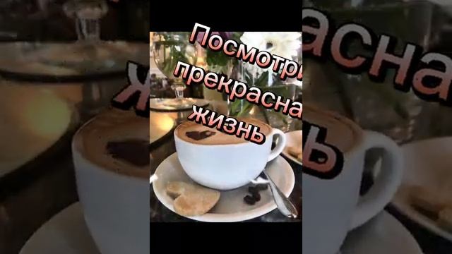 Доброе утро