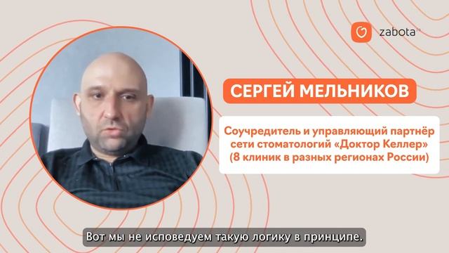 Основные деньги от повторных пациентов?!