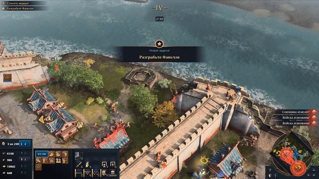 Age of Empires 4_ Кампания за монголов, миссия девятая _Падение Сянъяна_