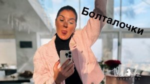 Скандал с Баленсиага / Варламов заднеприводный? / Почему расстались 2Маши? / Ивлеева - отражение