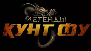 ЛКФ Трейлер