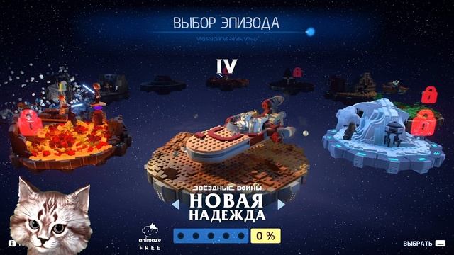 Это конец?!Lego Star Wars the Skywalker Saga