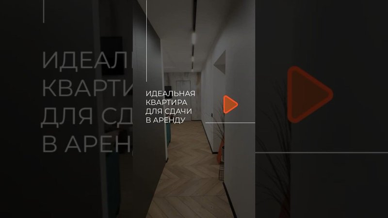 Эксклюзивная квартира в стиле модерн с дизайнерским ремонтом в сердце Петербурга!