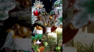 Добрый январский вечер!