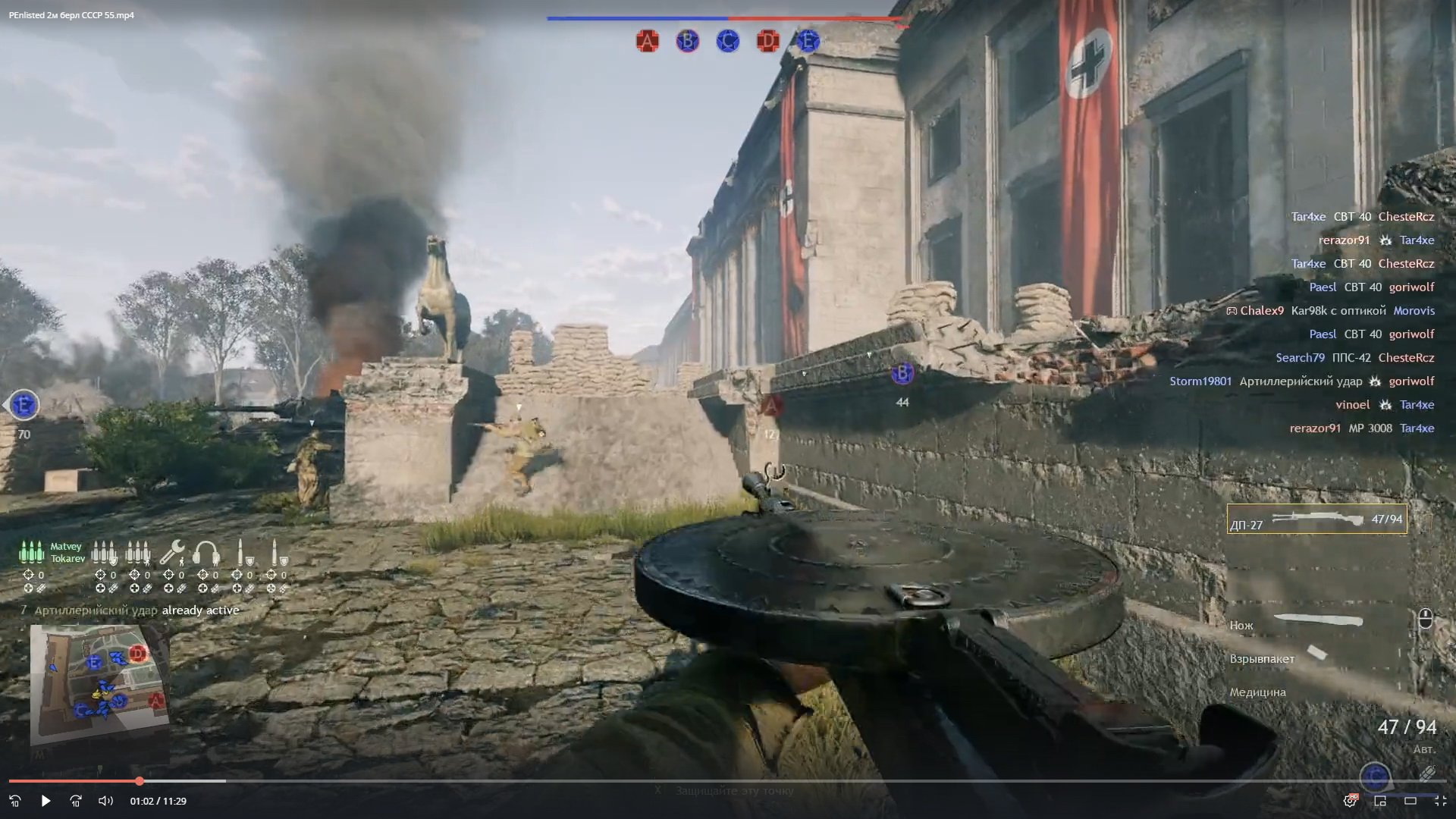 Enlisted Битва за Берлин - СССР №36