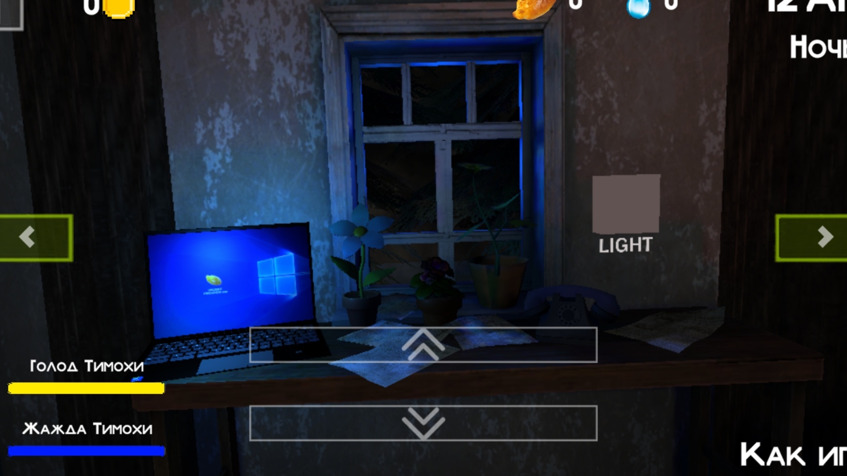 пять ночей с тимохой 2 + Five nights at Freddy's 1