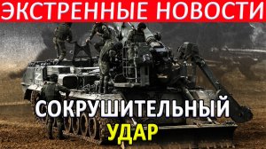 Экстренные Новости | В ЗОНЕ СВО | 06 ноября 2022 года