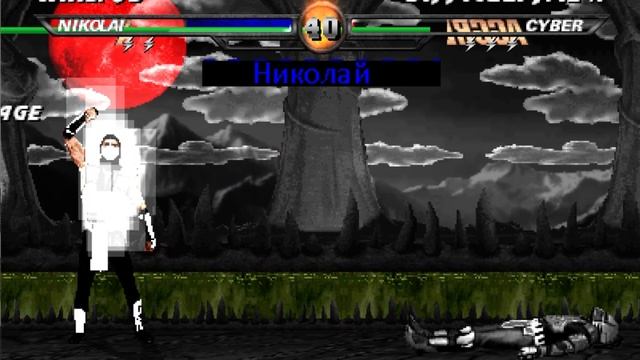 Nikolai Enters In Mortal Kombat Tournament (Part 1)