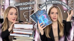КНИГИ НА 10 ИЗ 10 💎 И 0 ИЗ 10 🤬 лучшее и худшее ПРОЧИТАННОЕ 2024