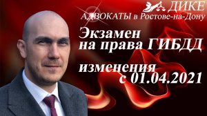 экзамен право управления 2021.mp4