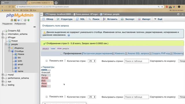 Уроки SQL для начинающих   #6 - Создание индексов и работы с ними