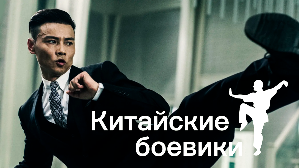 Китайский конг-фу