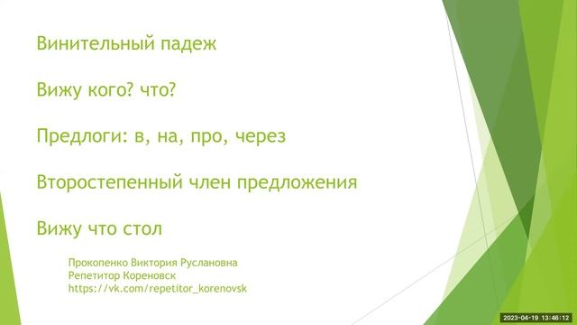 Падежи