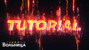 Стильный вертикальный глитч в  After Effects