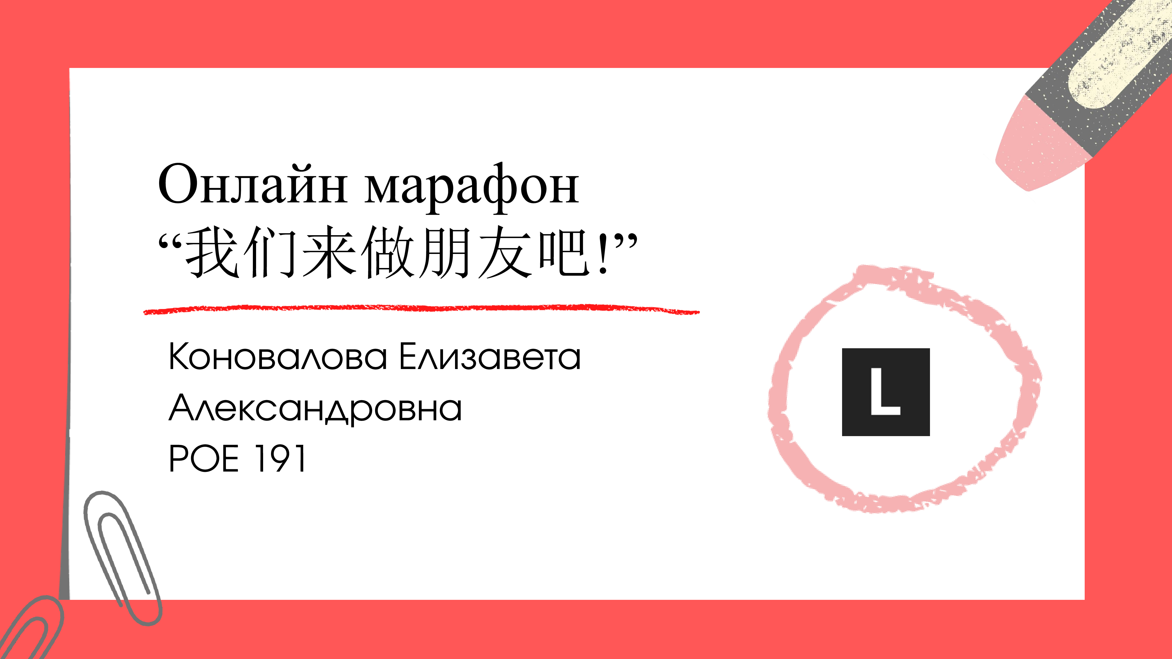 Коновалова Е.А., ProgressMe