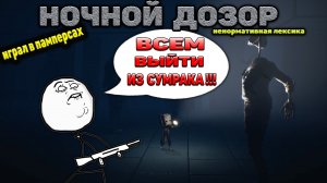 Little Nightmares II  приколы, страшные и смешные моменты