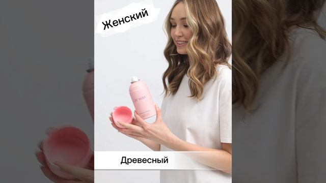 Парфюмированный дезодорант UR Way