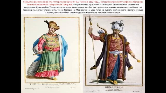 Тамерлан Тимур скифский император