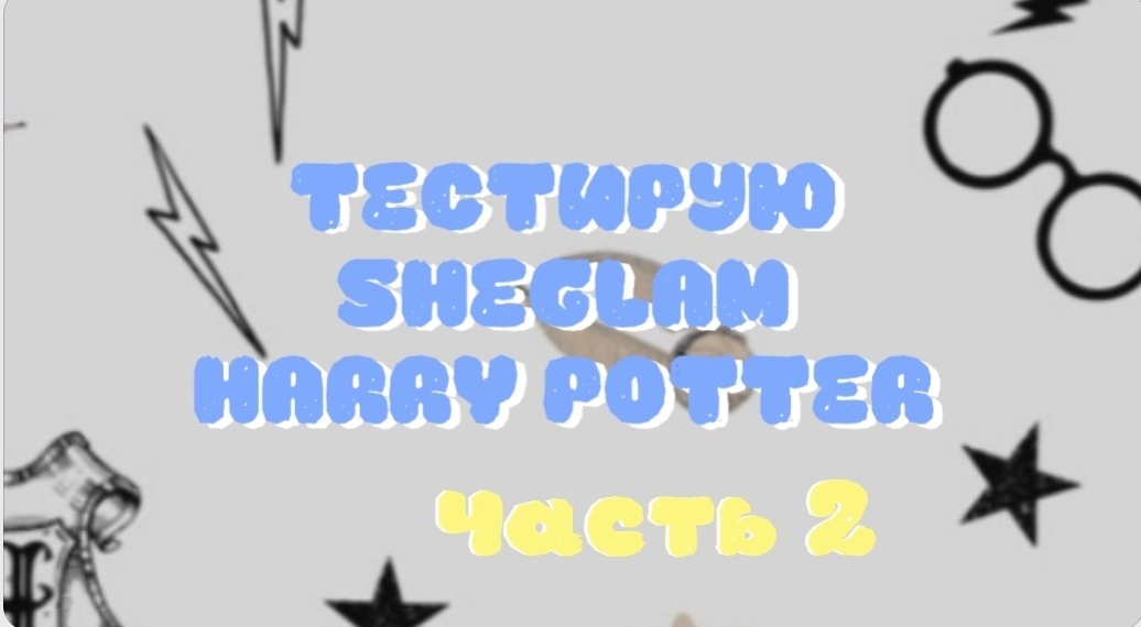 Палетка Пуффендуй.mp4