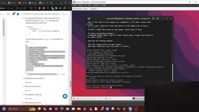 Выполнение Лабораторной работы №4