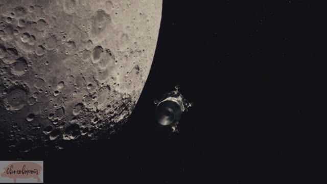 Лунная романтика (Lunar Romantics)