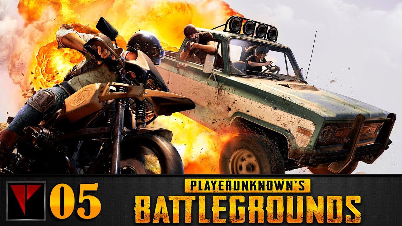 PUBG (Bad Company) #5 - Дорога в никуда