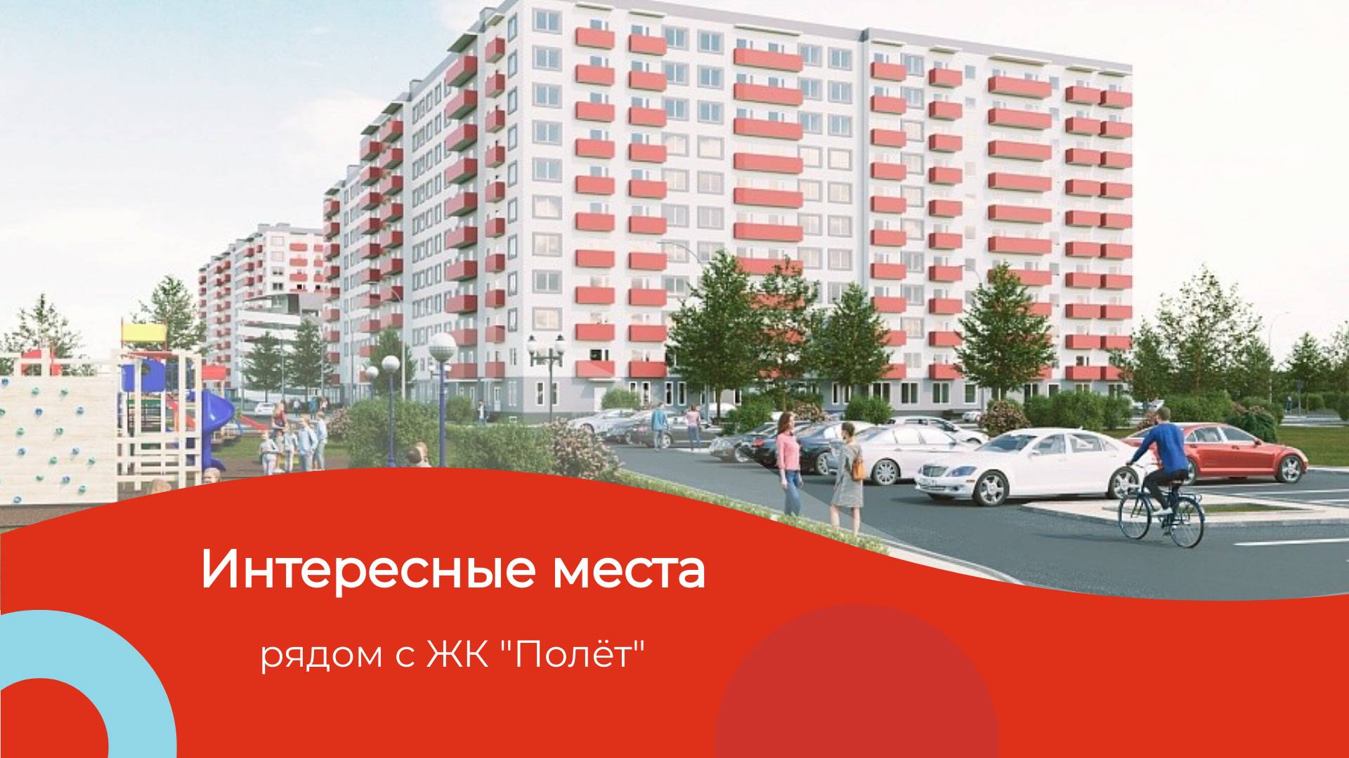 ЖК 'Полёт' - интересные места рядом. Павловск
