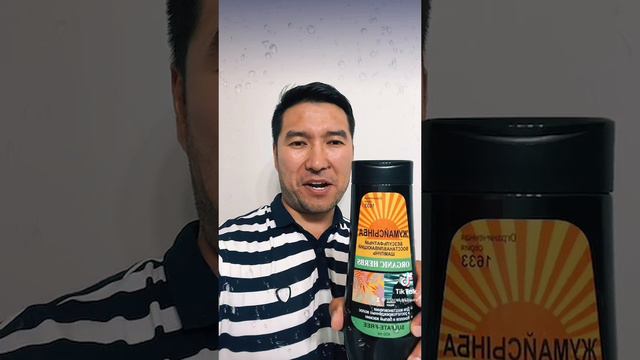 Жумайсынба безсульфатный! Любимый шампунь всех красивых!
