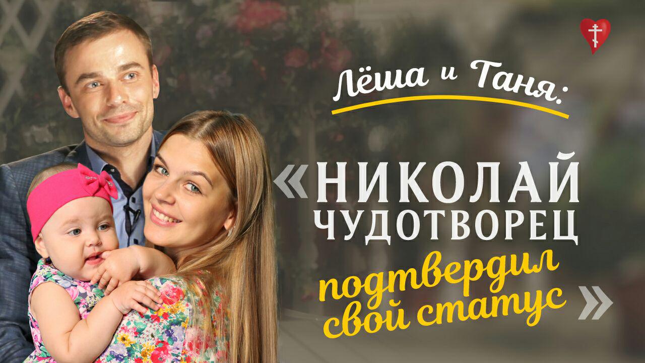 НИКОЛАЙ ЧУДОТВОРЕЦ ПОДТВЕРДИЛ СВОЙ СТАТУС! О молитве по соглашению