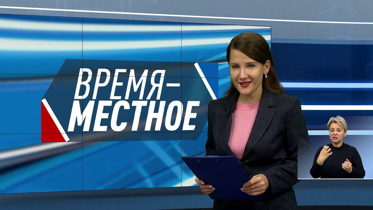 Время местное 27.10.2020