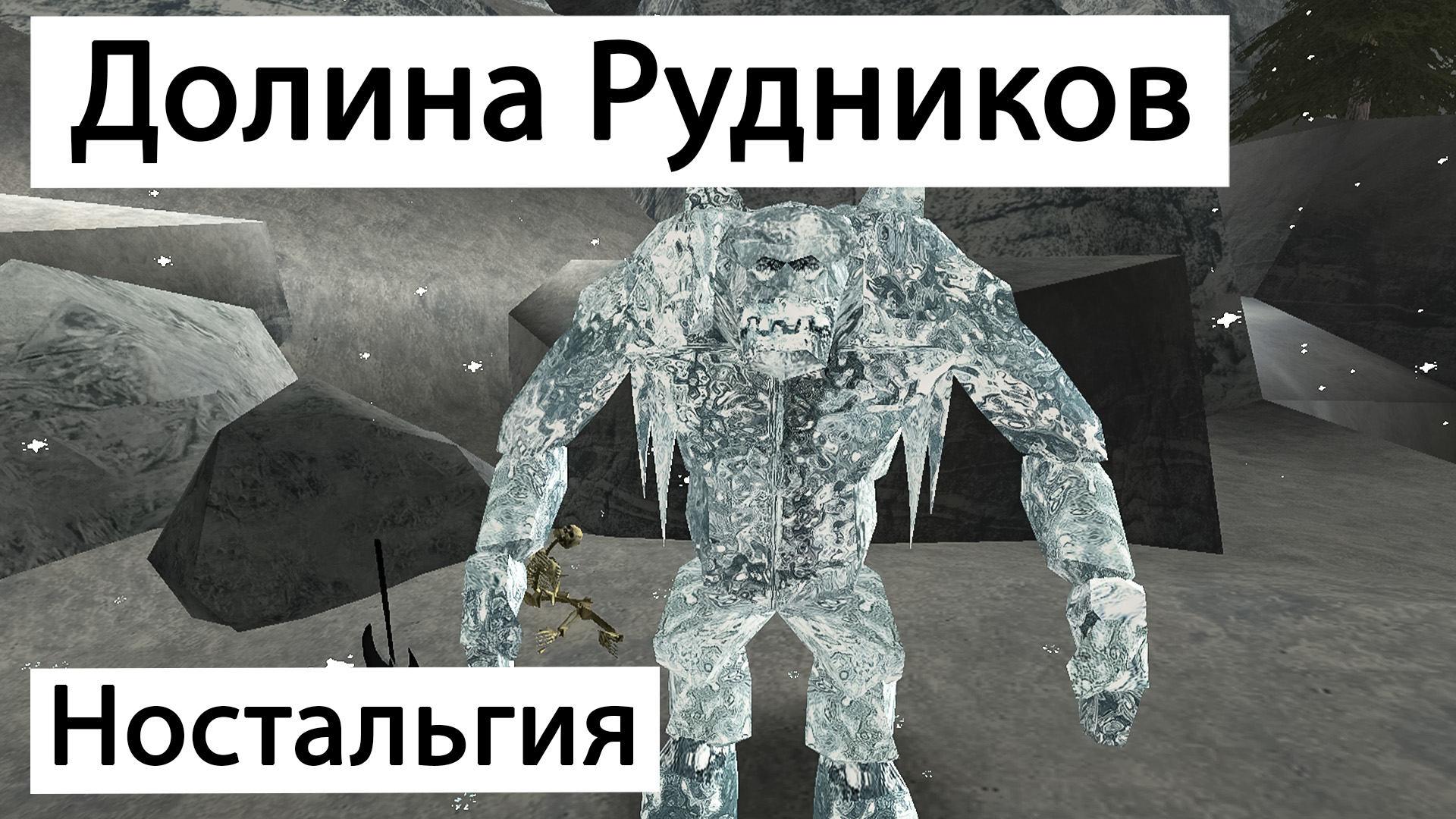 Музыка для воспоминаний | Готика 2 Ночь Ворона | Долина Рудников | Gothic 2 | Relax music