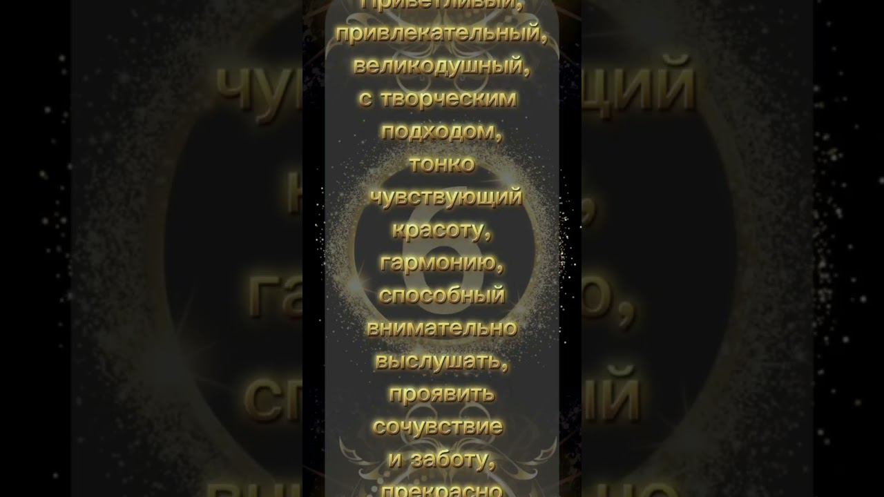 Какой я нумеролог