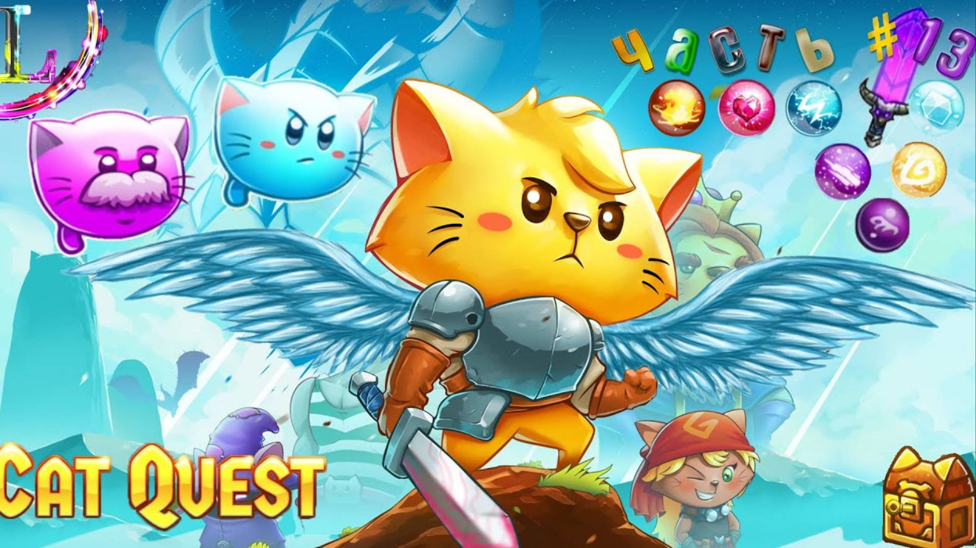 улучшаем меч до максимум!► Cat Quest Прохождение #13 Часть