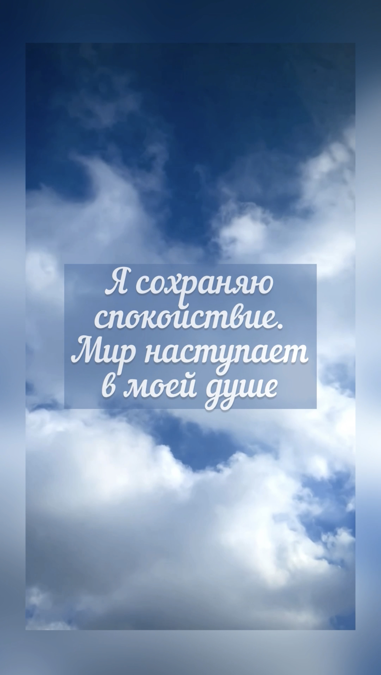 Аффирмация недели (7) #shorts