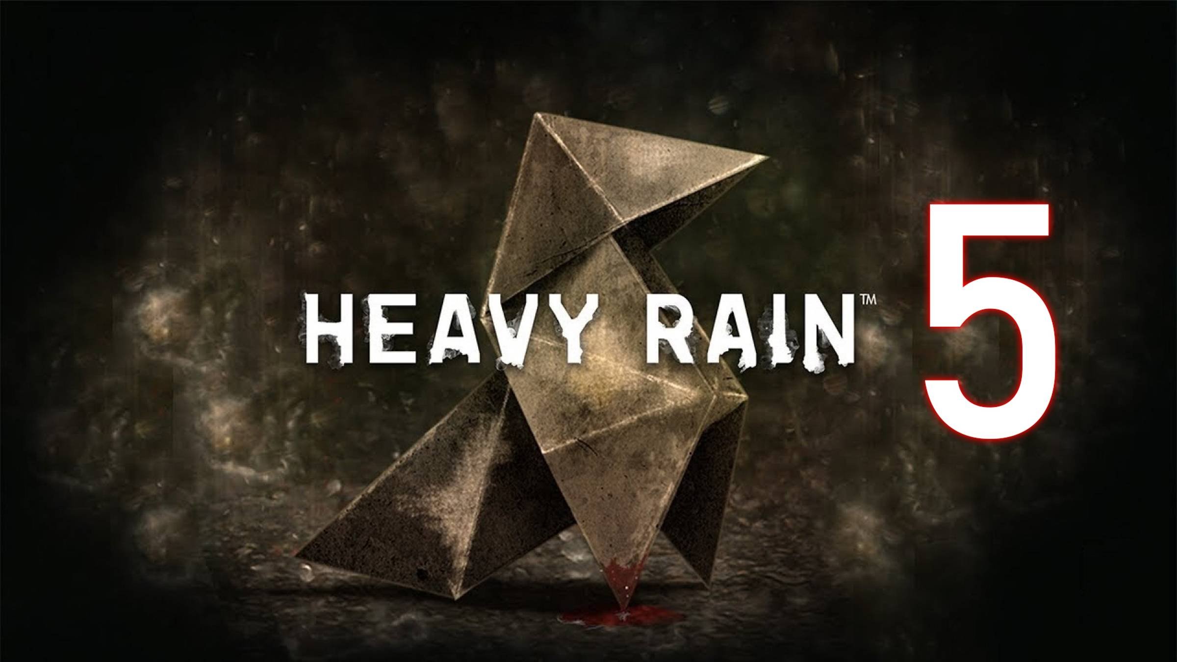 Heavy Rain №5. Убийца на свободе