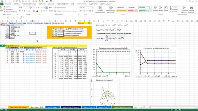 МСиВОпт. Пр. зан. 3