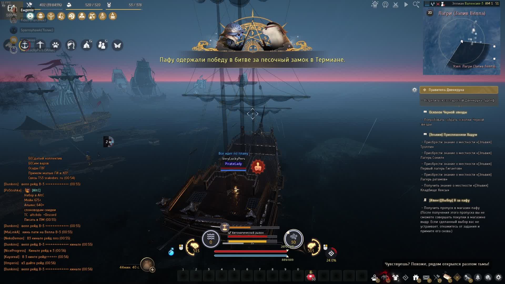 Black desert Велл