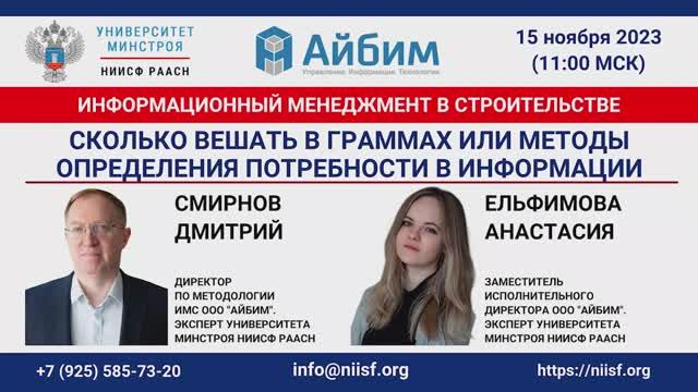 Сколько вешать в граммах, или методы определения потребности в информации