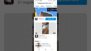 я её вызываю на бой😡