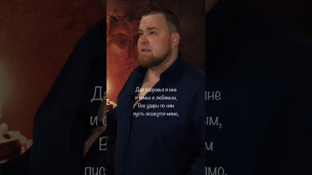 Господи, не дай мне сбиться с пути…
