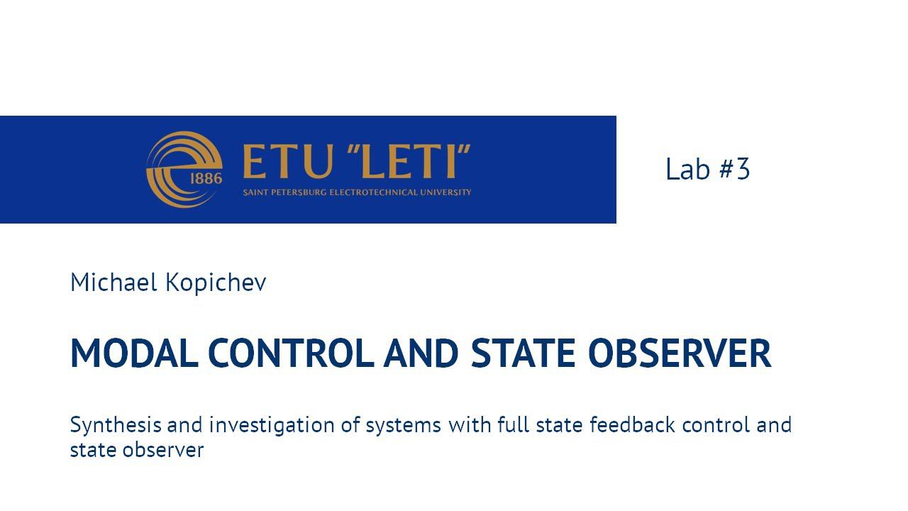 Lab #3. Synthesis and investigation of systems with full state feedback control and state observer